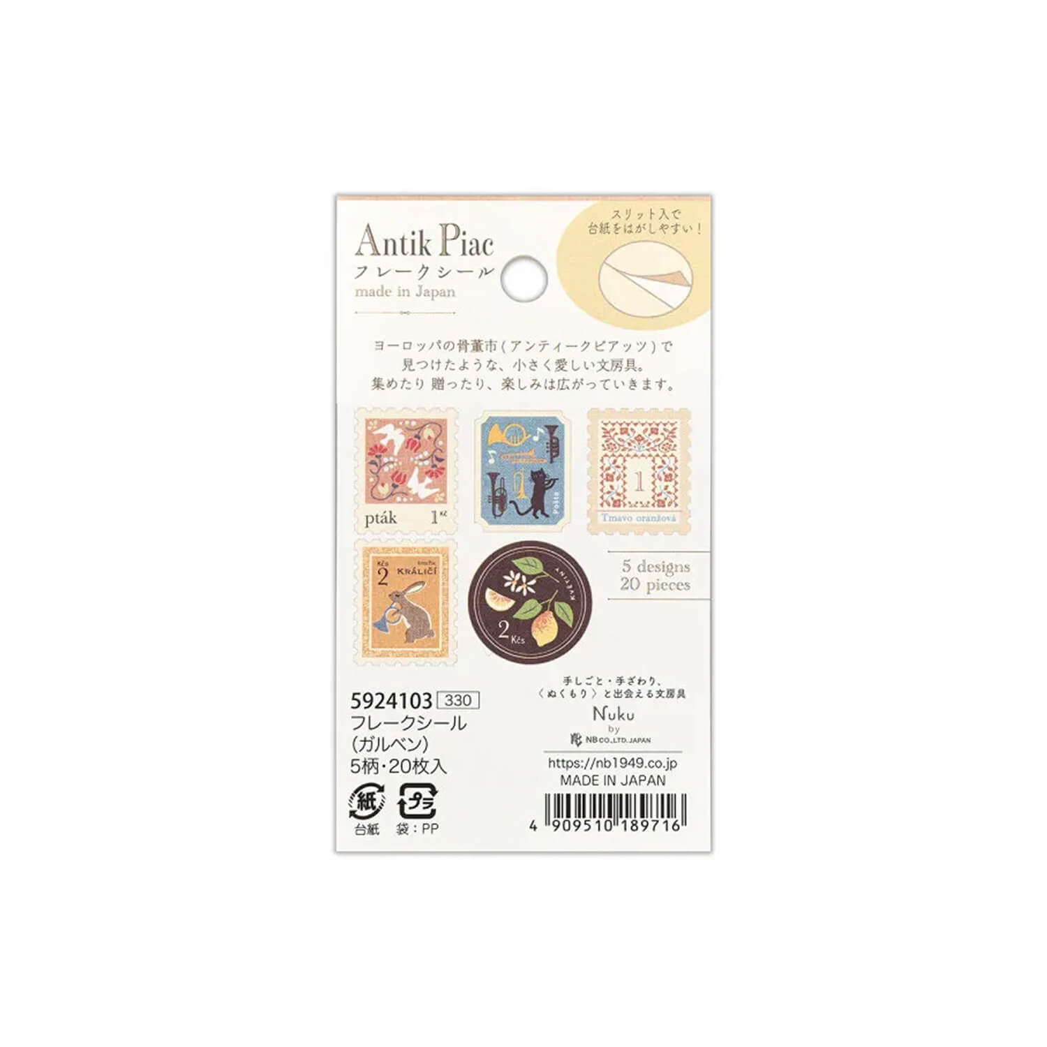 NB Flake Sticker – Antik Piac – Galben | All Stationery | Nagi Lifestyle